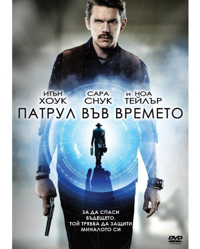predestination dvd