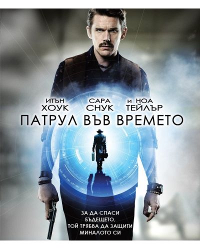 predestination netflix