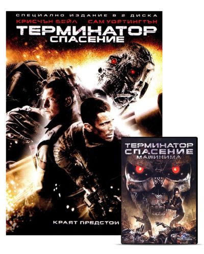 terminator salvation dvd cover