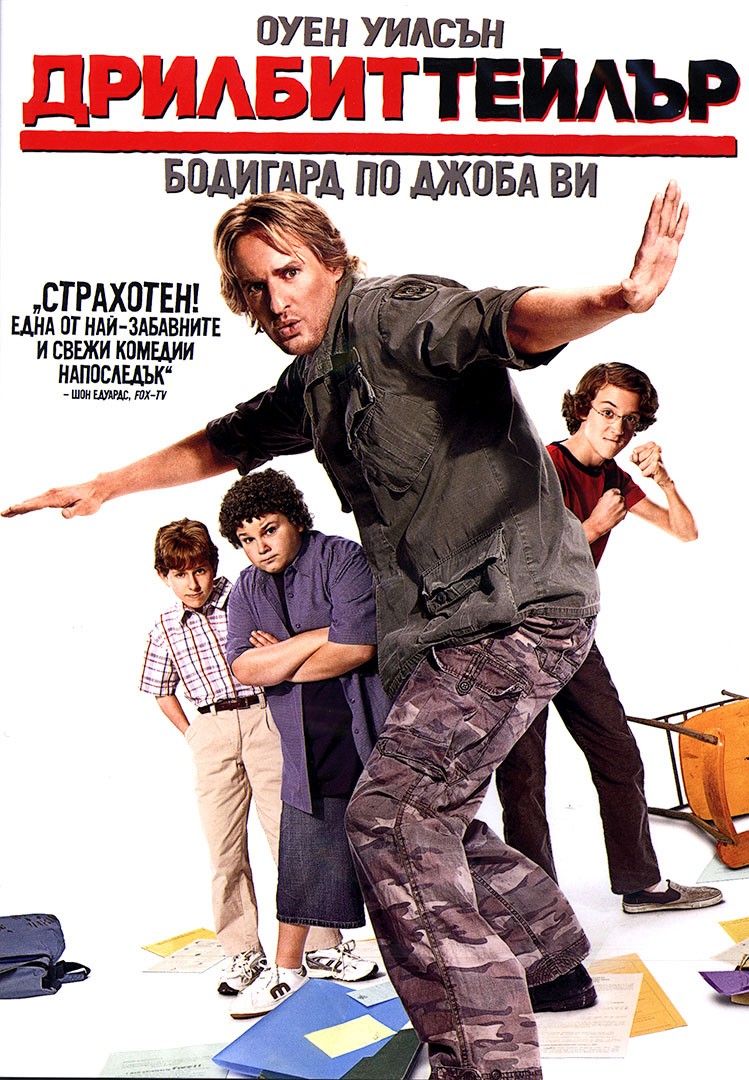 drillbit taylor dvd