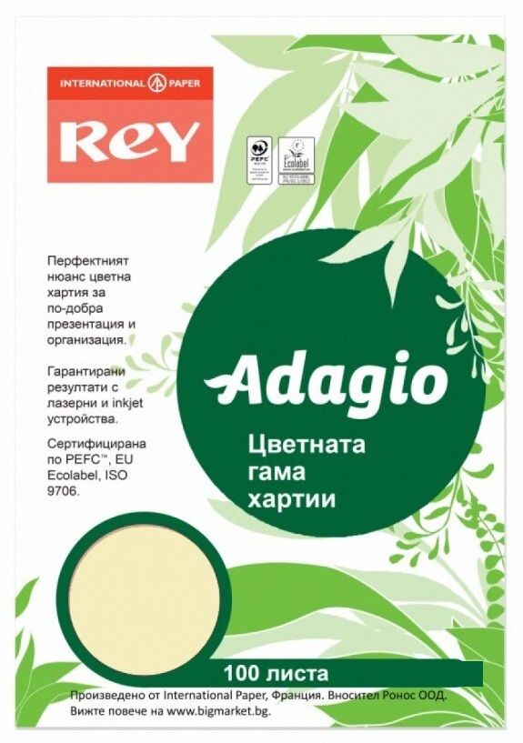 Carton colorat pentru copiator Rey Adagio - Canary Yellow, A4, 160 g ...
